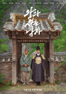 The Meaning of Jeong: The Soul of Korean Culture & Cinema